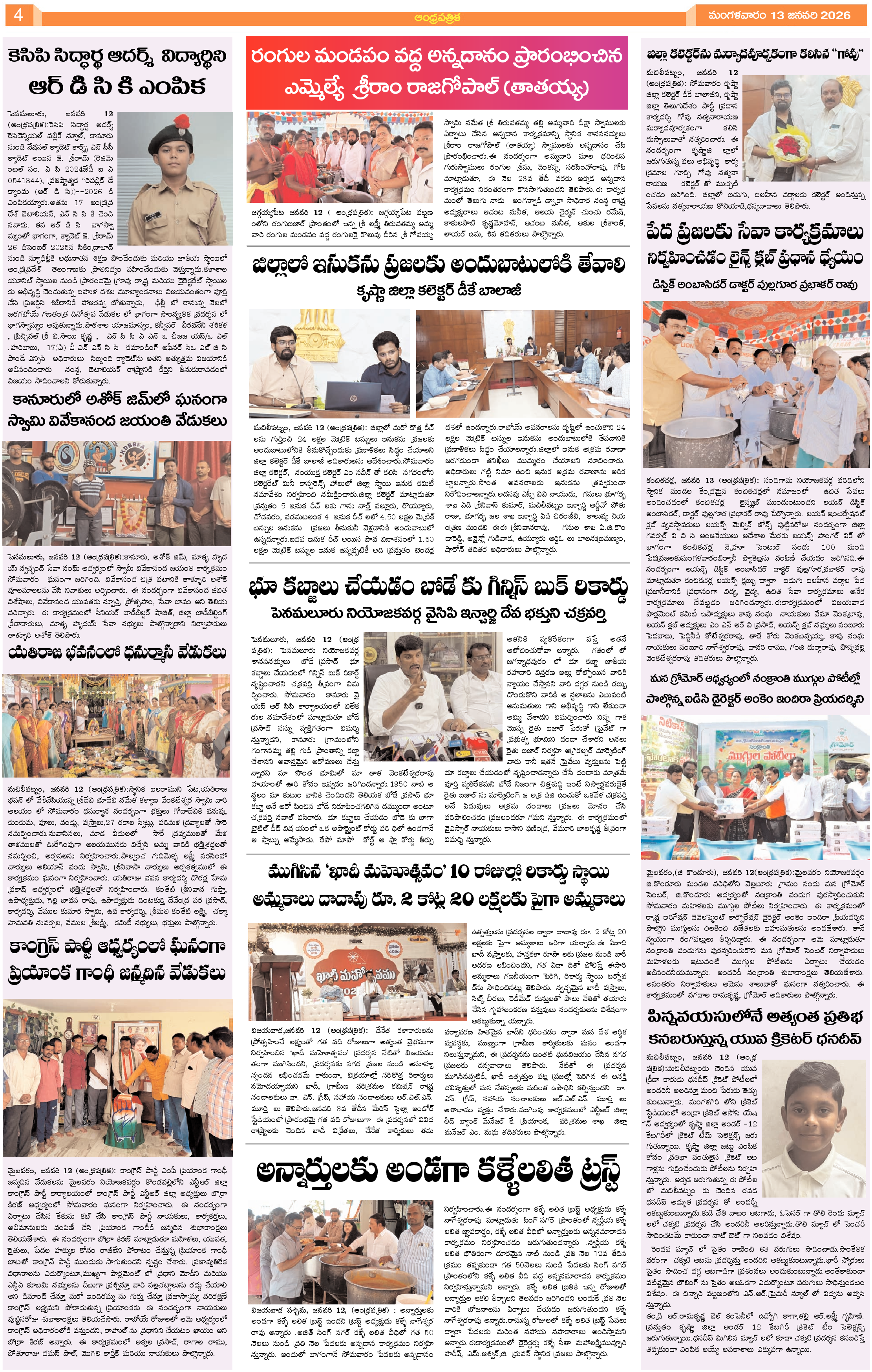 VIJ MAIN | Andhra Patrikaa